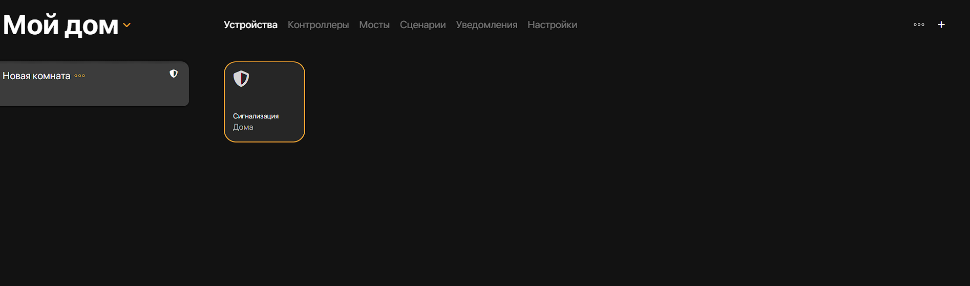 Первоначальная настройка Sprut.hub — Sprut.hub Wiki
