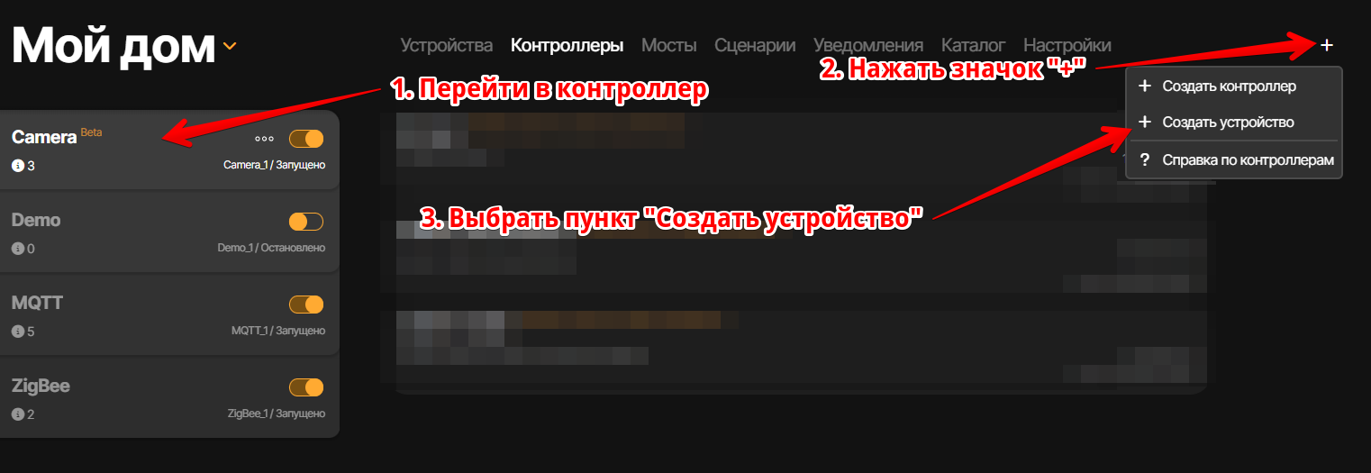 Создание контроллера Camera — Sprut.hub Wiki