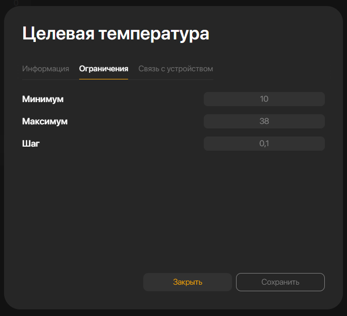 Аксессуары, сервисы и характеристики — Sprut.hub Wiki